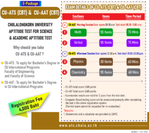 AAT_ATS_E_Package_EN – CUATC