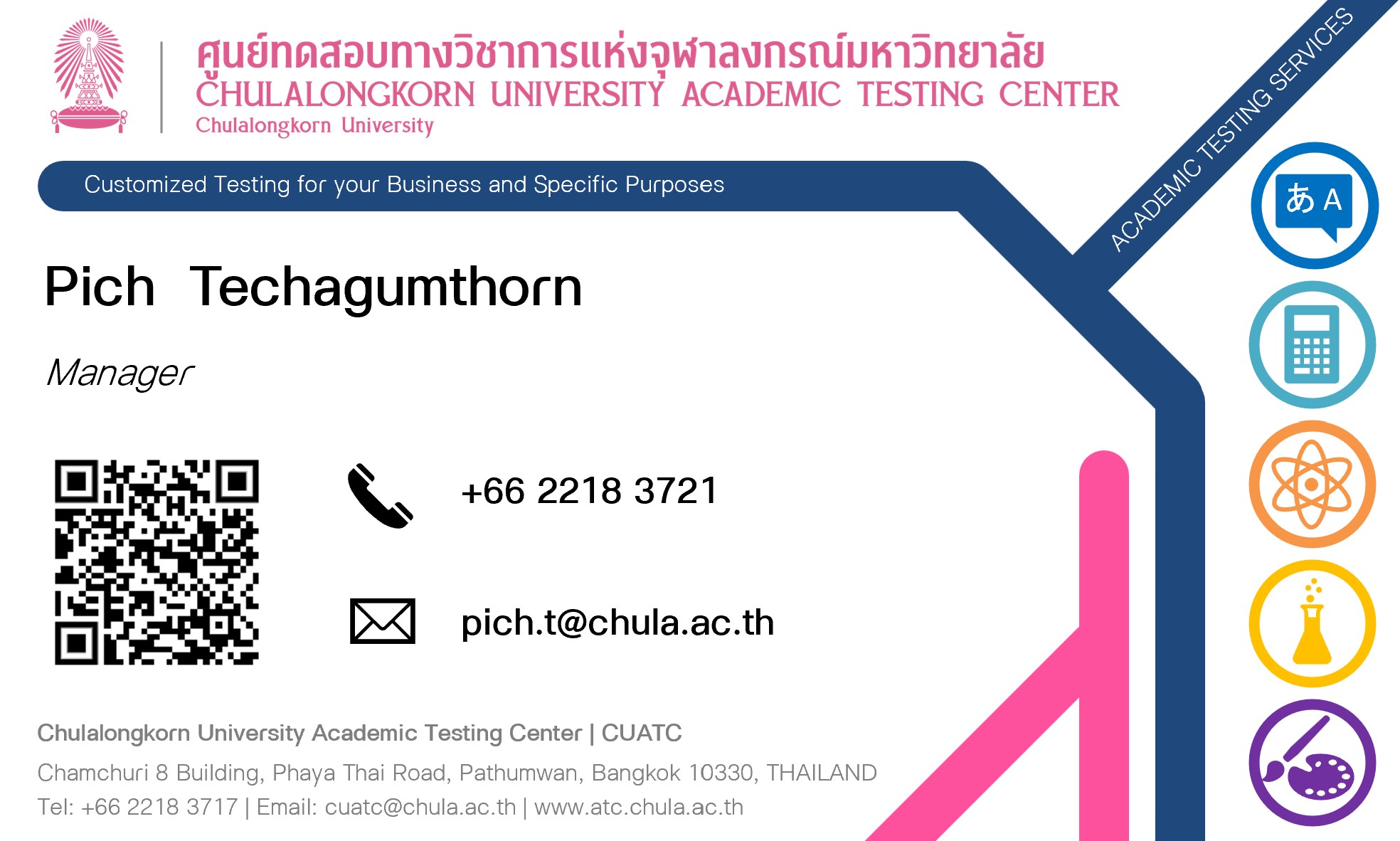 CUATC Digital ID | 012 – CUATC