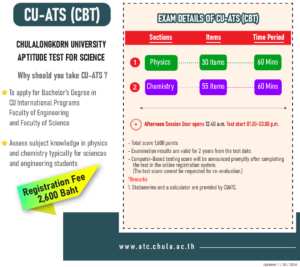 ATS_CBT_EN – CUATC